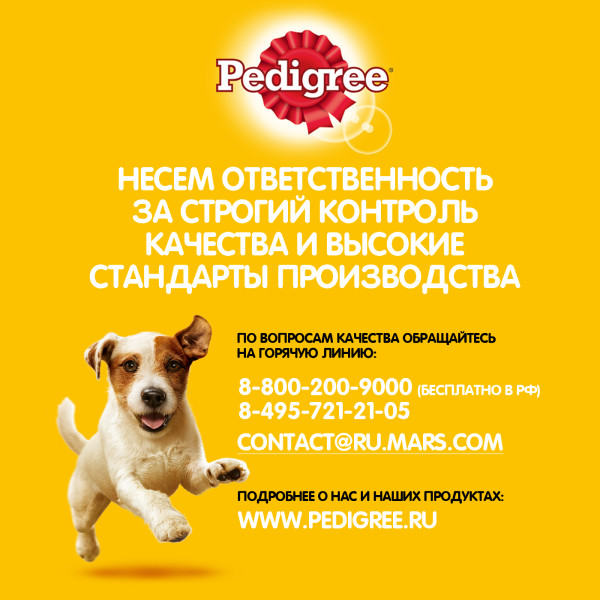 Сухой корм для взрослых собак всех пород PEDIGREE с говядиной 2,2 кг ...